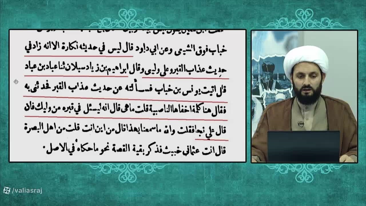 شب اول قبر میگن حق با علی ع بود روایت از کتاب اهل سنت نماشا