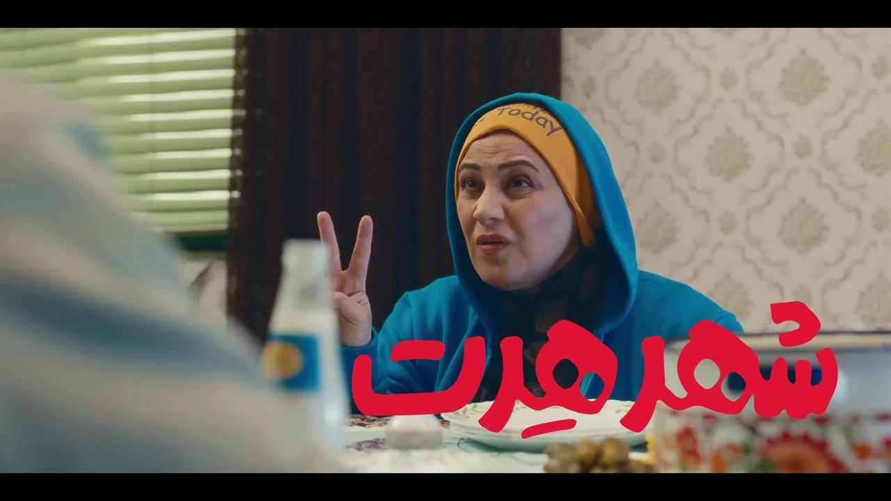 فیلم سینمایی جدید «شهر هرت » لینک دانلود این فیلم در توضیحات - نماشا