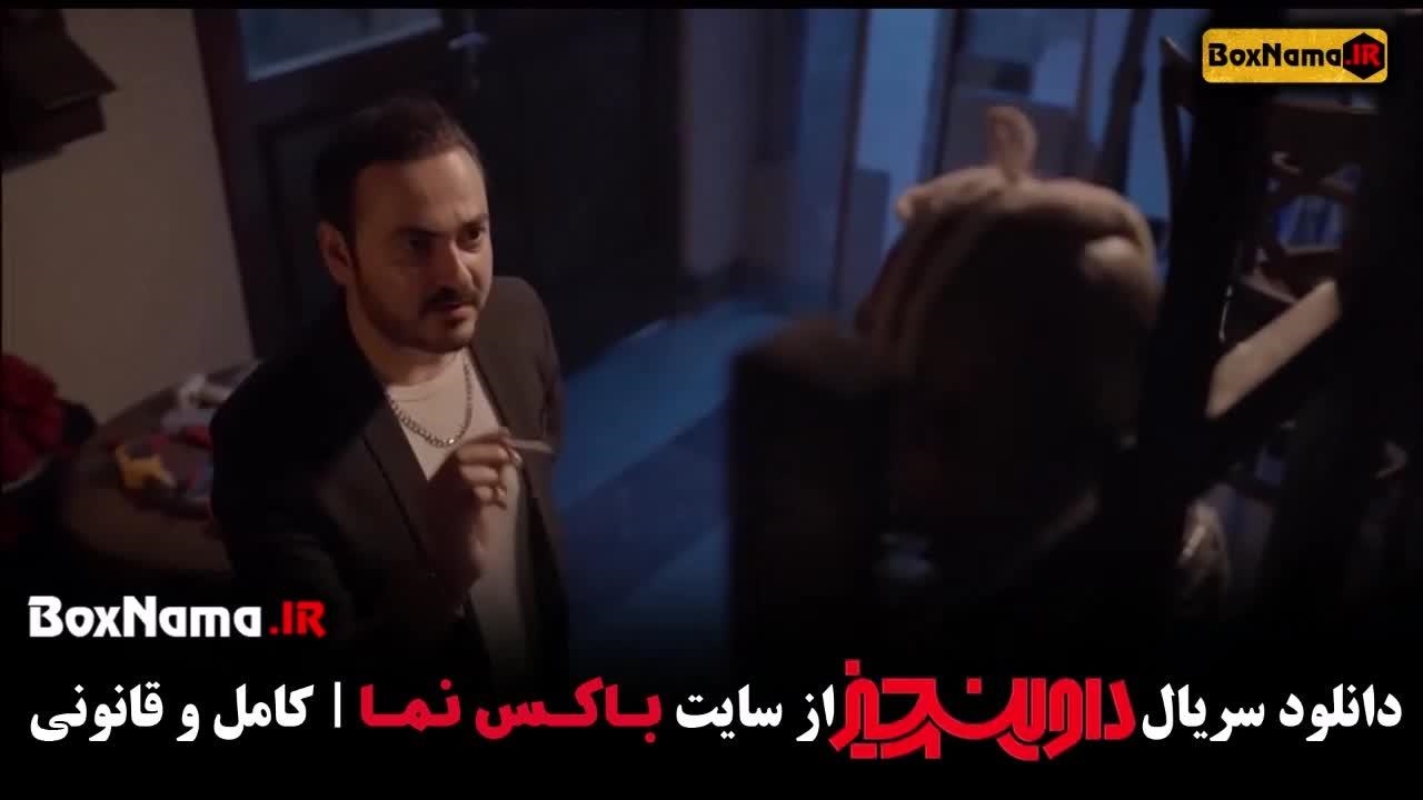 دانلود داوینچیز قسمت ۶ فیلیمو کمدی داوین چیز سام درخشانی نماشا
