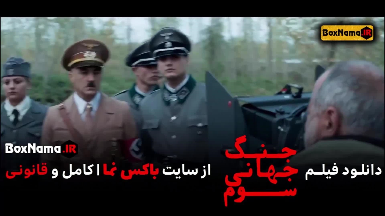 فیلم سینمایی جنگ جهانی سوم کارگردان هومن سیدی با بازی محسن تنابنده
